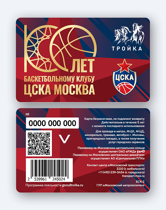 Сувениры | ПБК ЦСКА